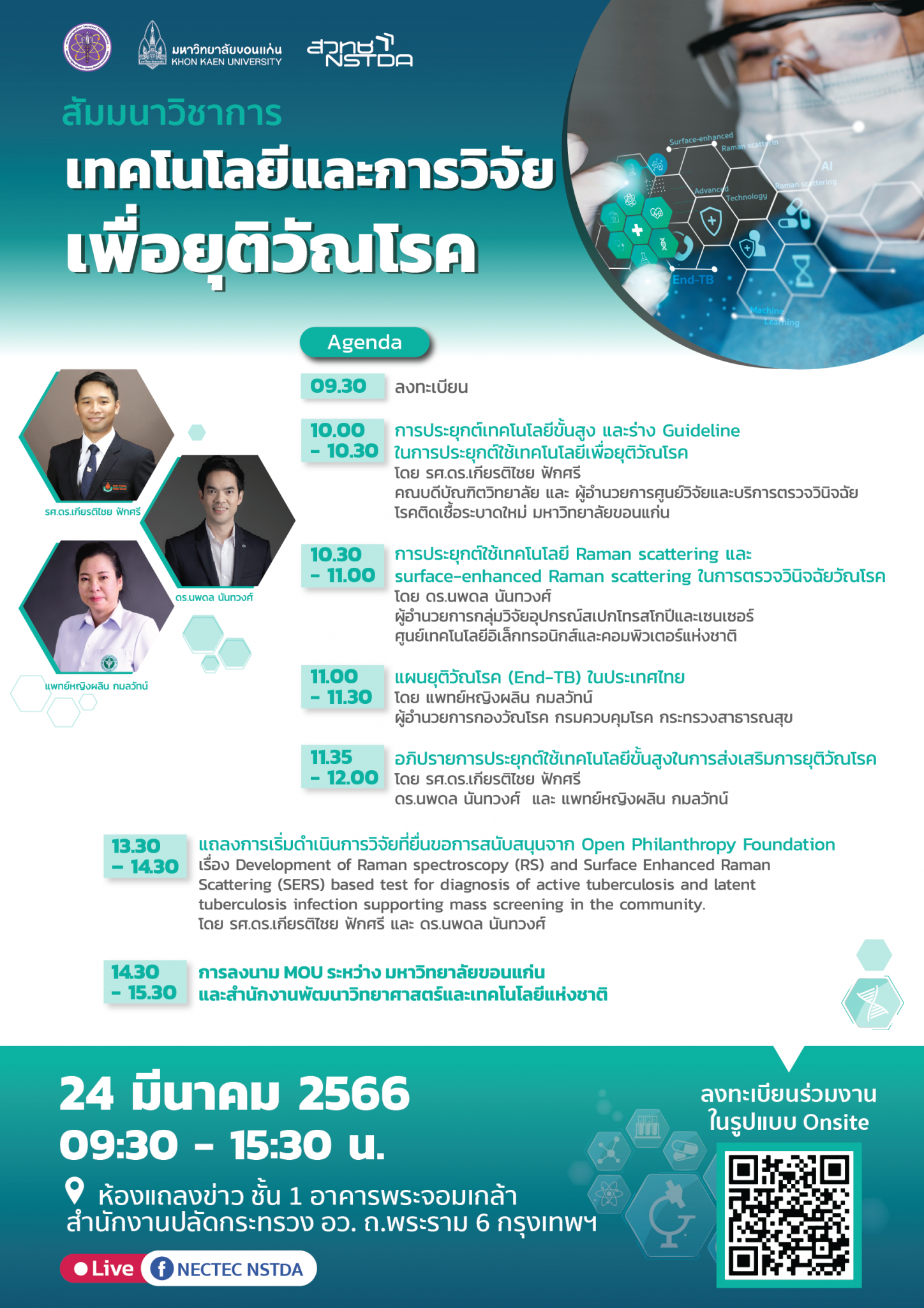 Read Firebase – ศูนย์วิจัยและบริการตรวจวินิจฉัยโรคติดเชื้อระบาดใหม่ Read Firebase – ศูนย์วิจัยและบริการตรวจวินิจฉัยโรคติดเชื้อระบาดใหม่